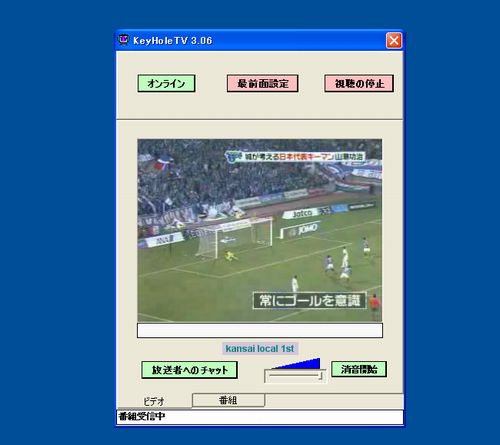 テレビチューナーが無くたってリアルタイムでテレビ閲覧「KeyHoleTV」:花華花だよりプラスα
